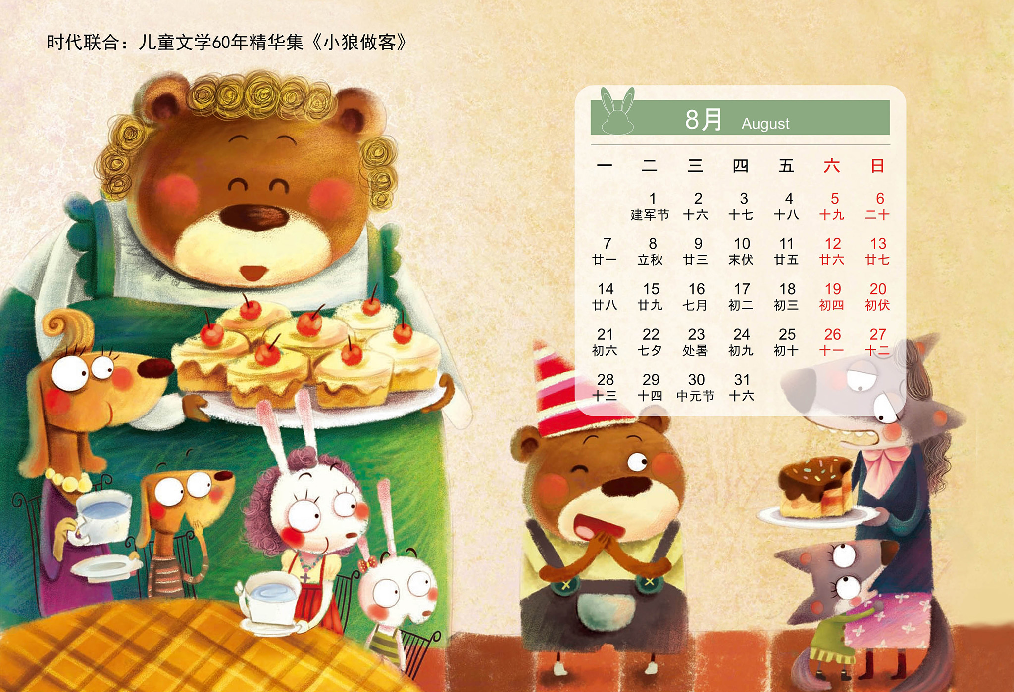 WaWaYaYa 2023年"月历"壁纸来啦~ | WaWaYaYa爱读家