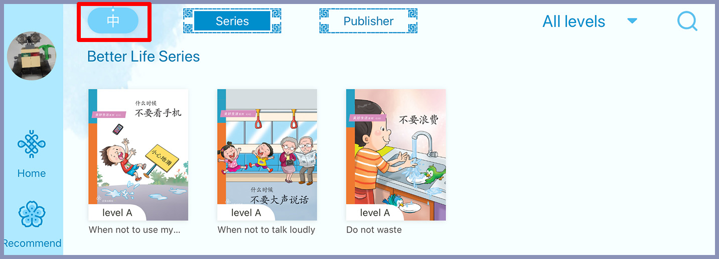 WaWaYaYa JoyReader Pro 使用指南 | WaWaYaYa爱读家