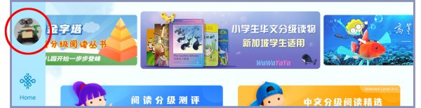 WaWaYaYa JoyReader Pro 使用指南 | WaWaYaYa爱读家