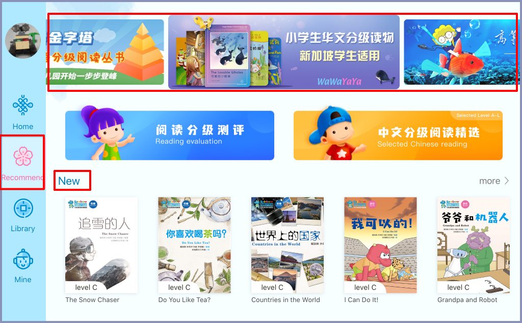 WaWaYaYa JoyReader Pro 使用指南 | WaWaYaYa爱读家